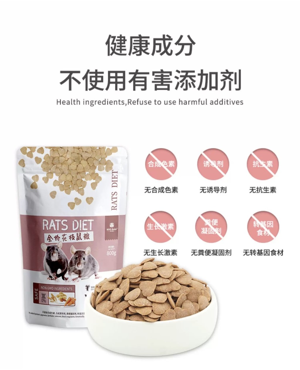 Eco Forest Fancy Rat Diet 800g Exp 2025/12/10 牧光森林全价花枝鼠粮800克 | Shopee ...