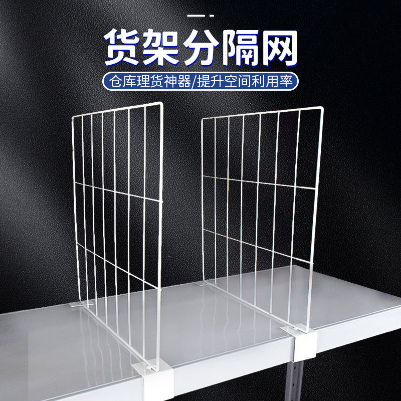 Shelf Partition Board, Baffle, Isolation Board, Warehouse Partition ...