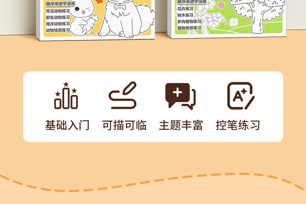 Drawing Drawing Book Comic Hand-Drawing Drawing Book Children Cartoon ...