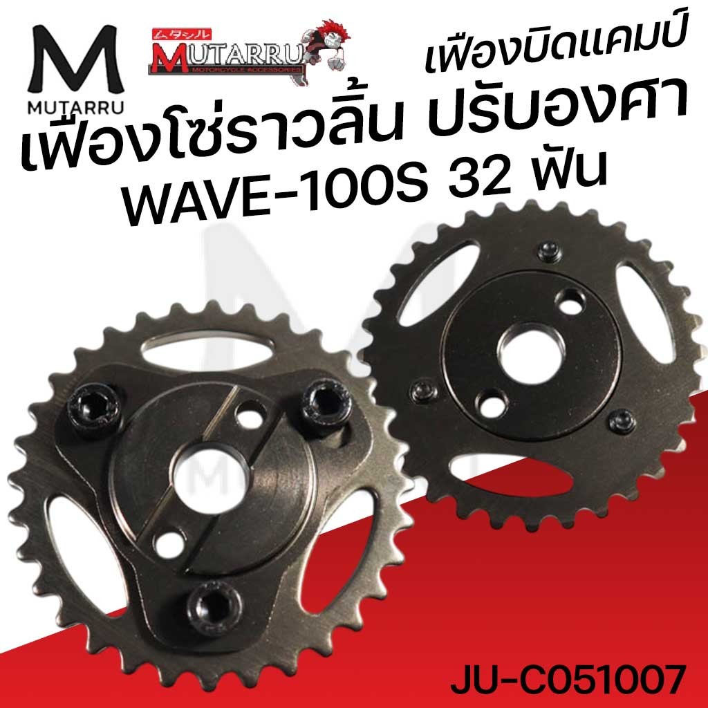 MUTARRU Timing Chain Sprocket Degree Twist Camping WAVE-110i WAVE-100S ...