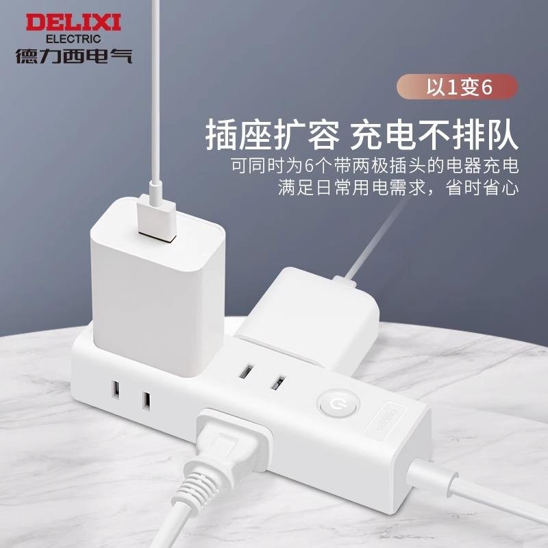 Delixi Mini Socket Business Trip One To Six Power Converter Row Plug ...