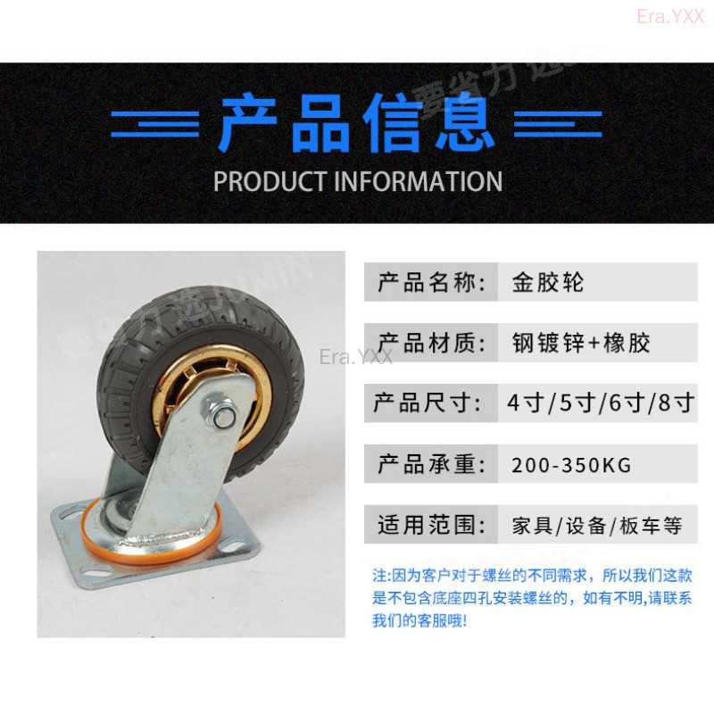Beacon Wheels Golden Rubber Wheels Directional Wheels Trolley Casters ...