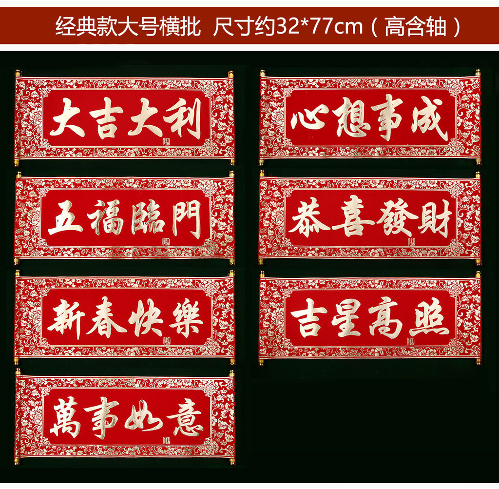 New Year Spring Festival Handheld Couplets Spring Festival Couplets ...