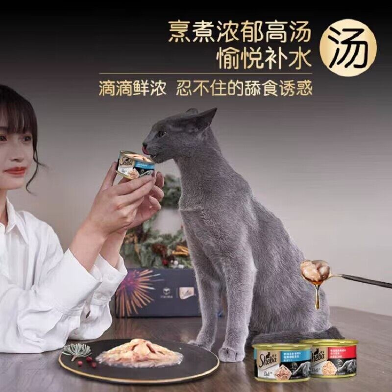 Sheba Cat Staple Food High Protein Grain Free Pet Snacks Nutrition ...