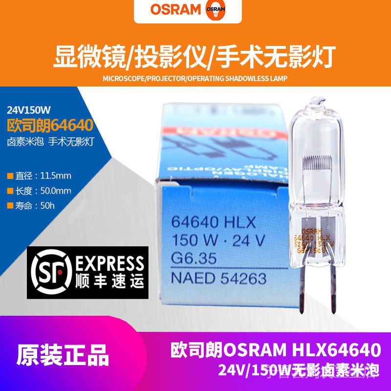 in stock OSRAM HLX 64640 64642 24V 150W Mitutoyo Projector Surgery ...