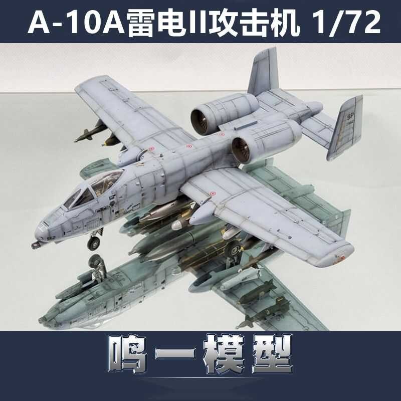 [ALLspark] Trumpeter Military Model Aircraft Assembled Model 80266 ...