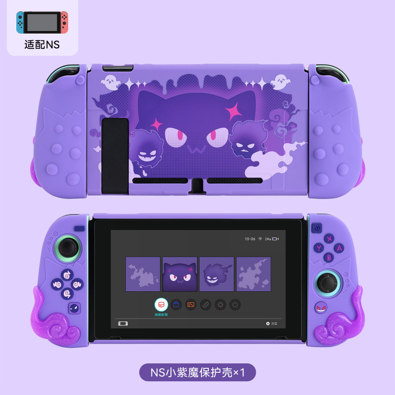 Nintendo Switch Purple Protective Case Silicone Joy Con Controller ...
