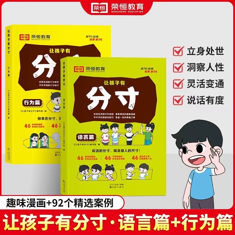 Genuine Let Children Have Split-inch Comics Full Set of 2 Volumes ...