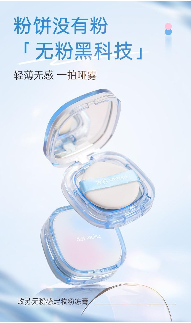 [Ready Stock Genuine] 玫苏定妆膏 无粉感定妆膏 持久控油定妆粉饼防水持妆散粉油皮 Messo Fixed Makeup ...