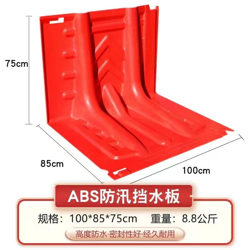 Information protection flood control baffle Emergency ABS plastic water ...
