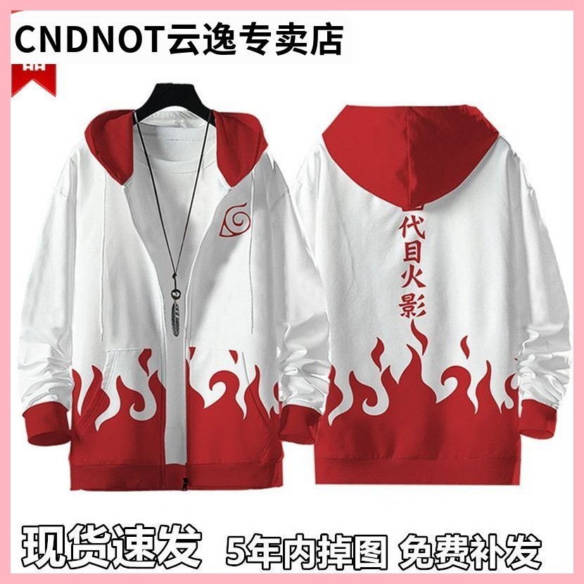 Coat Clothes Sweatshirt Naruto Uzumaki Naruto Hy ga Hinata Uchiha ...