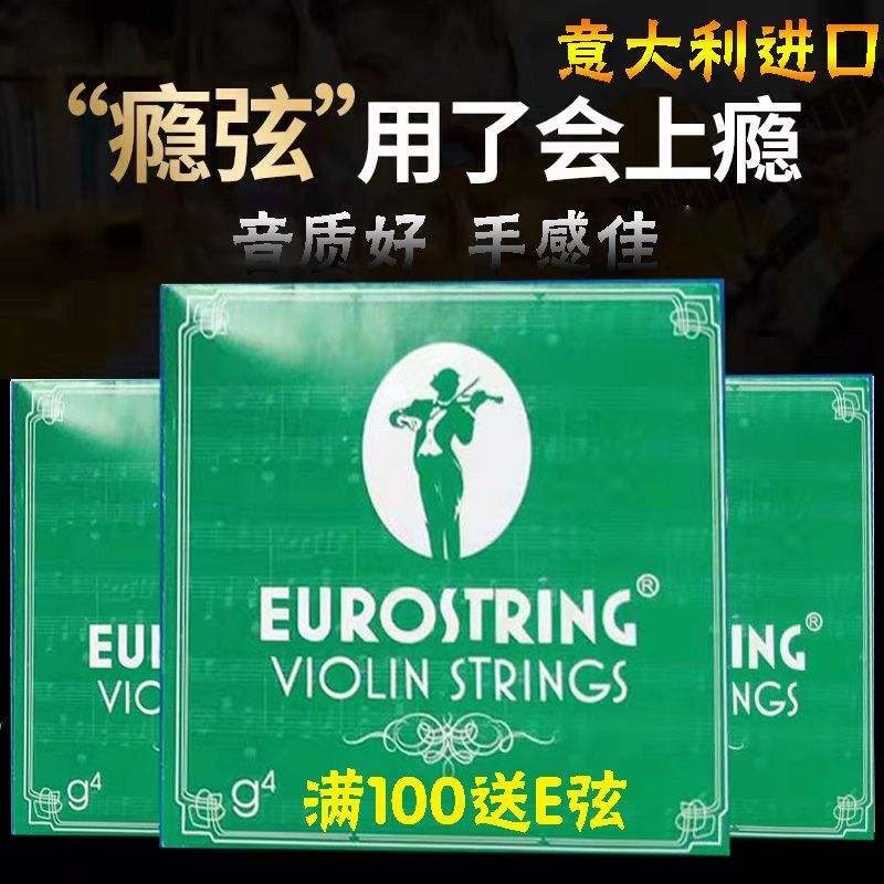 Italian Imported Violin String Set Professional Performance Practice 1 ...