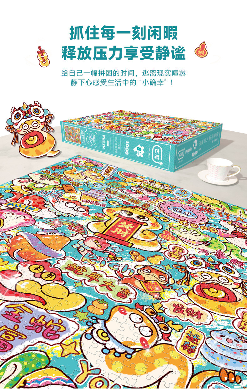 Gube Snake Cartoon Cute 2025 New Year 1,000 Pieces Adult Boredom Relief ...
