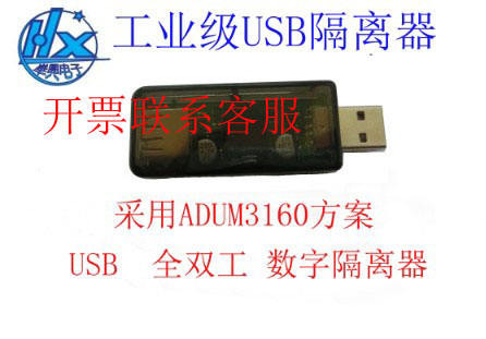 Usb isolator with Shell/, usb to usb/Industrial Coupling Isolation ...