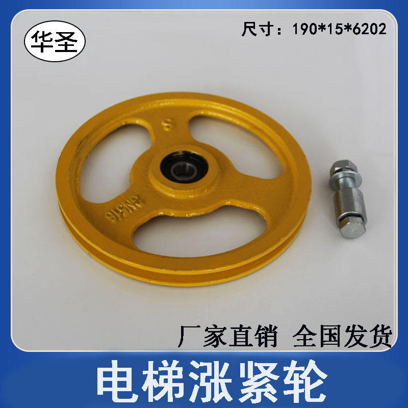 Elevator Accessories Hitachi Tightening Wheel Speed Limiter Tightening ...