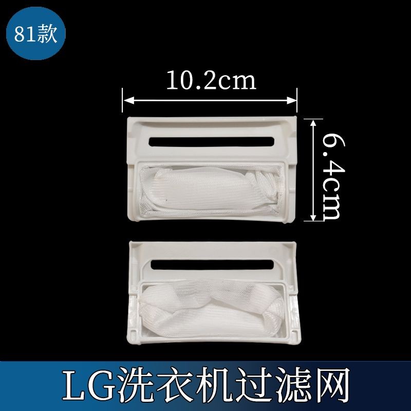 Universal LG Washing Machine Filter Fully Automatic XQB45-78SFXQB60 ...