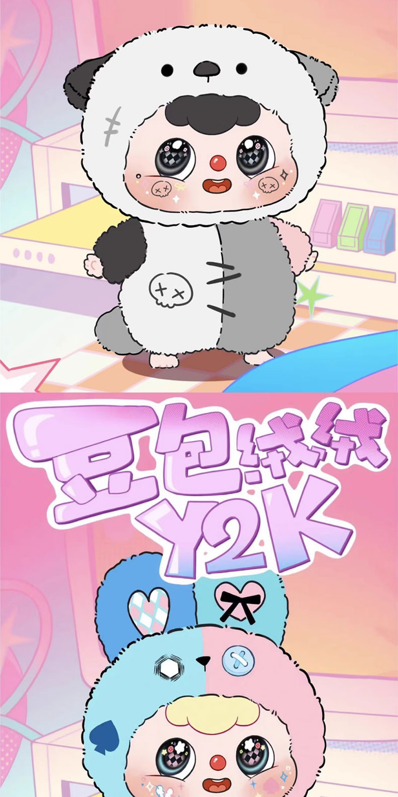 Doubao Rongrong V4 Y2K Series Plush Blind Box | Shopee Malaysia