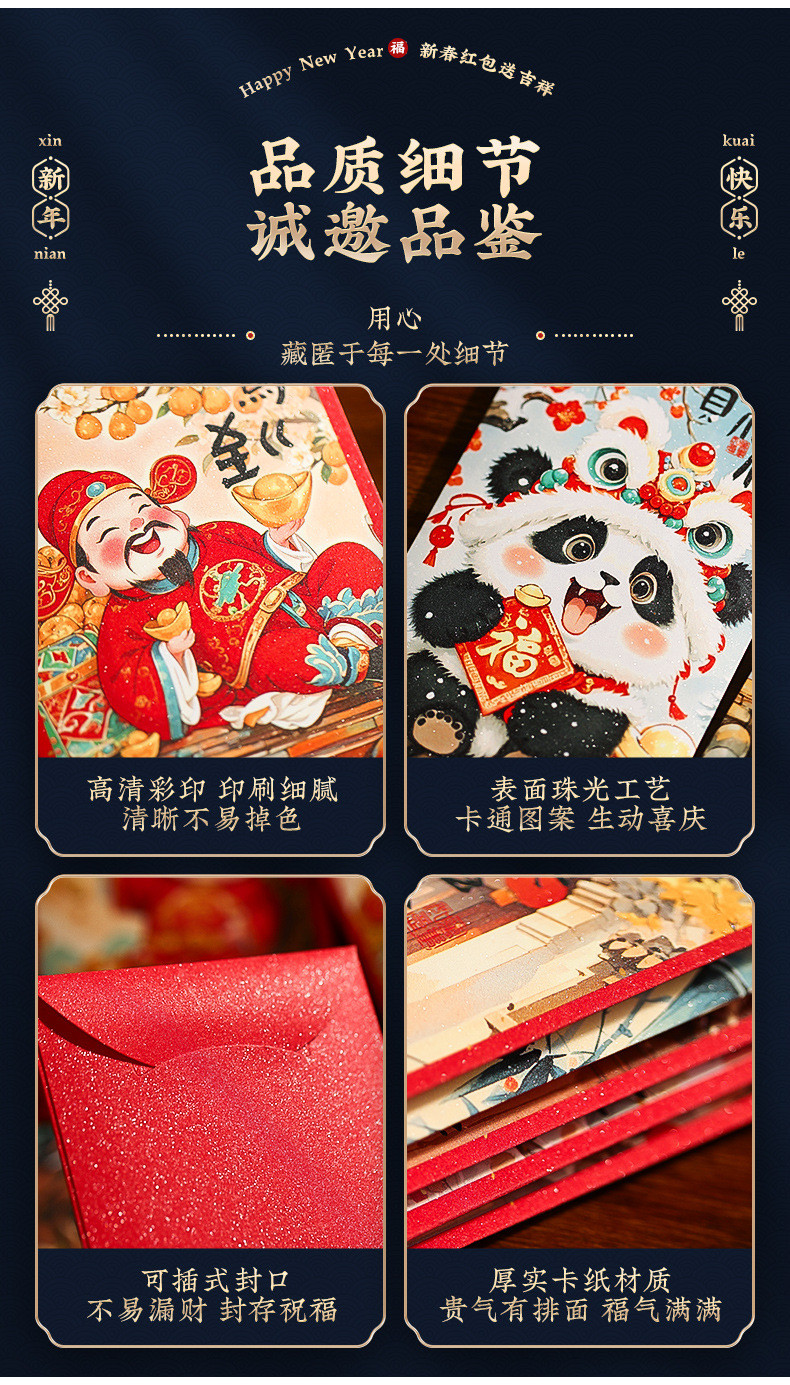 2026 New Year Red Envelopes Year of the Horse Red Envelopes Panda ...