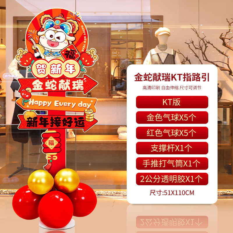 Snake Year New Style Balloons for Store and Mall Spring Festival and ...