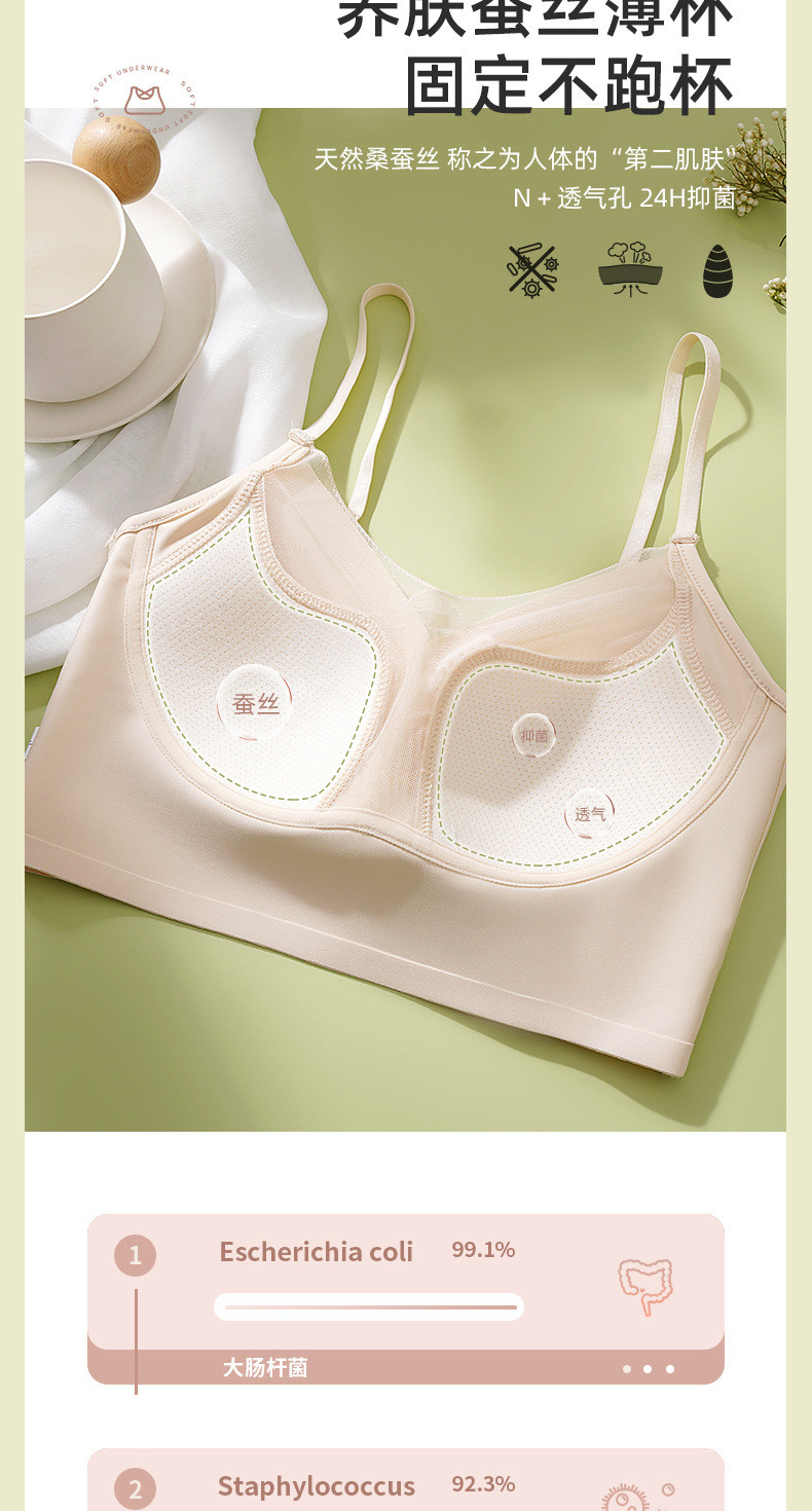 [Wei Mi Rui] Silk Beautiful Back Underwear Ice Seamless Small Breasts Gathering Fixed Cup ...