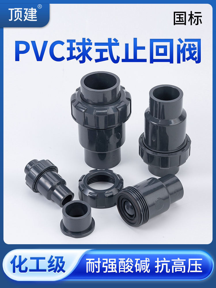 Top Structure UPVC Ball Type Check Valve Water Pipe Vertical Industrial ...