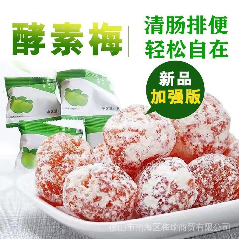 ((ready Stock) weight loss 10-120 Capsules Enzyme Plum Enhanced Version ...