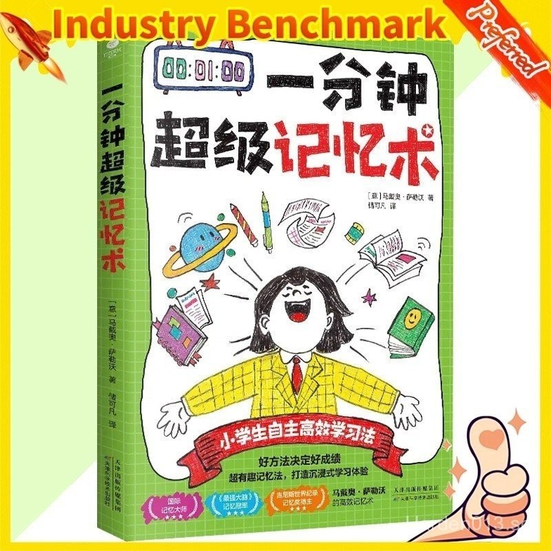One Minute Super Memory Skill {Elementary School Students Independent ...