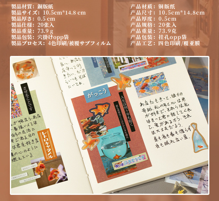 Japanese Vintage Sticker Book Die-cut Retro Japan Sticker for Journal ...