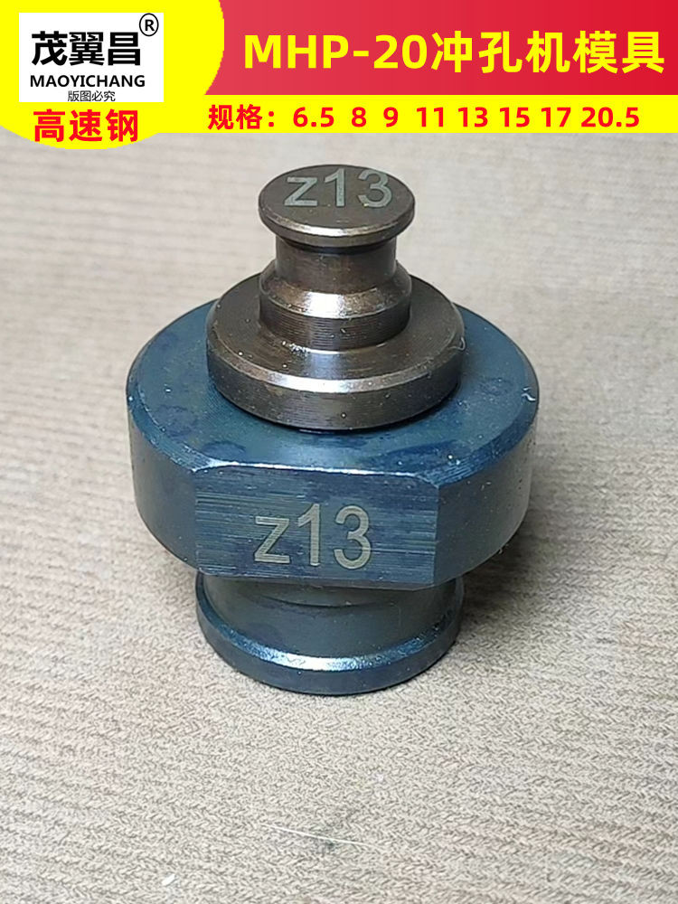 Special Offer ※ Punching Mold Angle Iron Punching Head HMP20 Electric ...