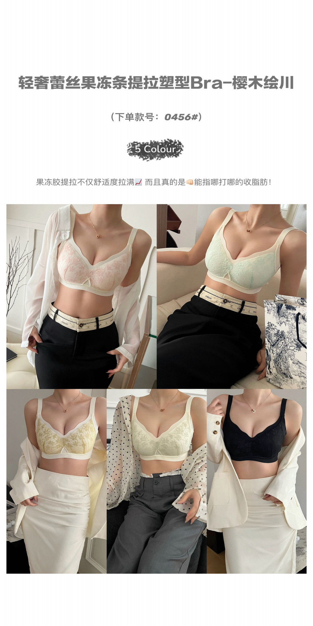 [Wei Mi Rui] Lace Vest Jelly Strip Wireless Underwear Lifting Shaping Breast Receiving Anti ...
