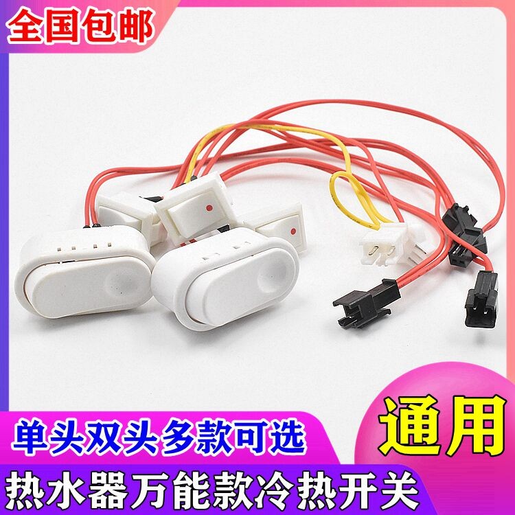 Gas Heater Hot and Cold Switch Hot and Cold Control Switch Heater ...