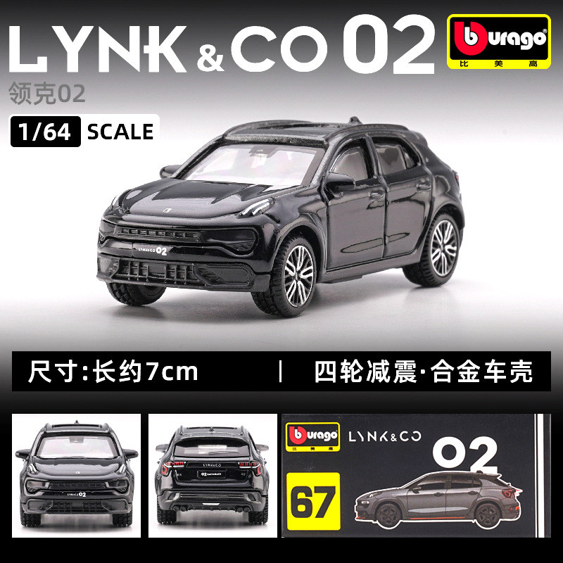 Original Factory 1/64 Geely Car Collar 03+01020506Alloy Small Car Model ...