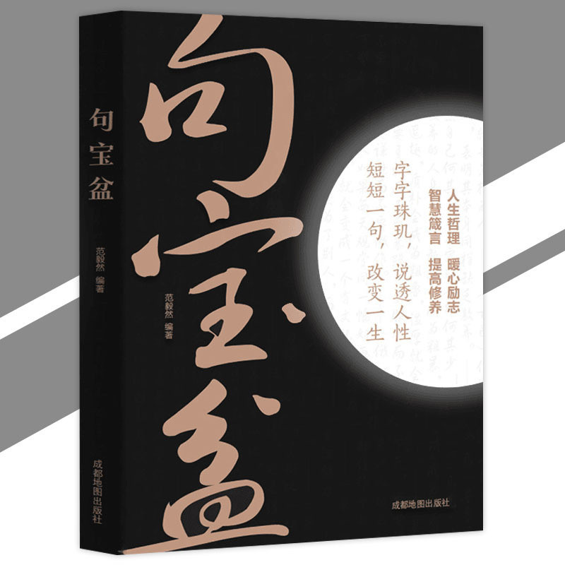 Genuine Sentence Treasure Pot Fan Yiran {Character Zhuying Speaks ...
