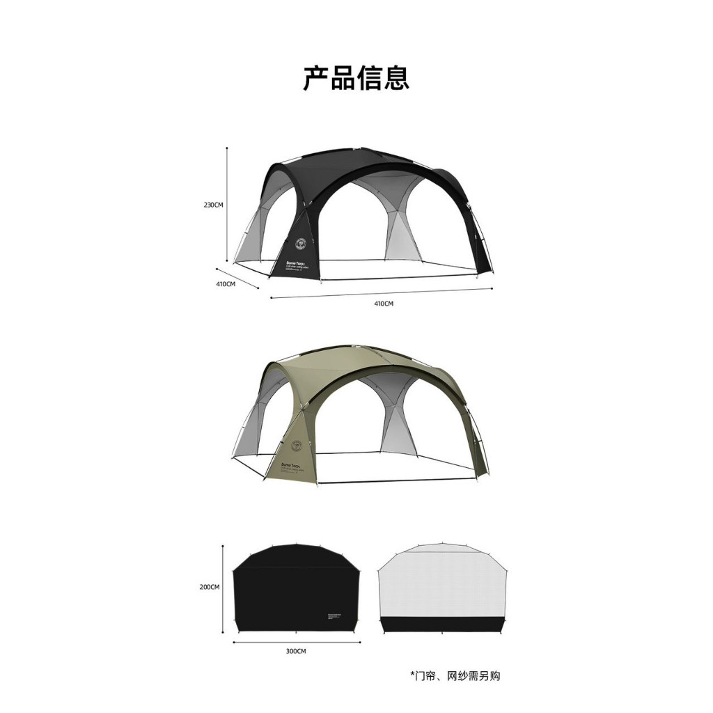 ShineTrip A502 Dome Auto Dome Tent Large Tactical Canopy Living Hall ...