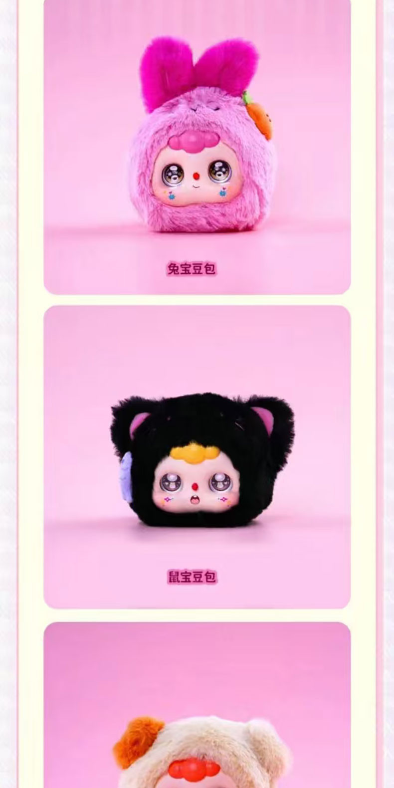 Doubao Rongrong V1 Plush Blind Box Shopee Malaysia
