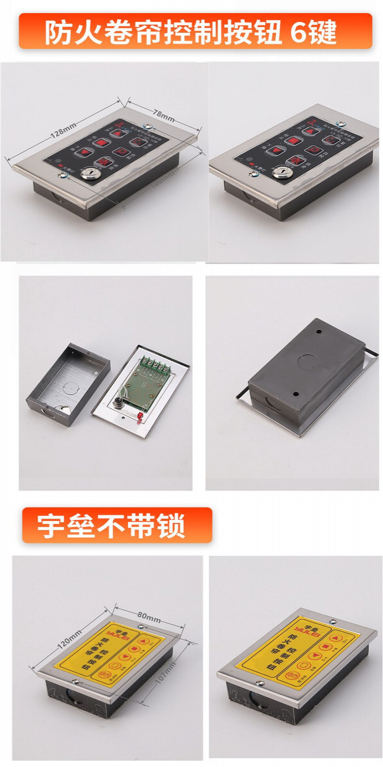 Fire-fighting Electric Fire-proof Roller Shutter Door Control Button ...