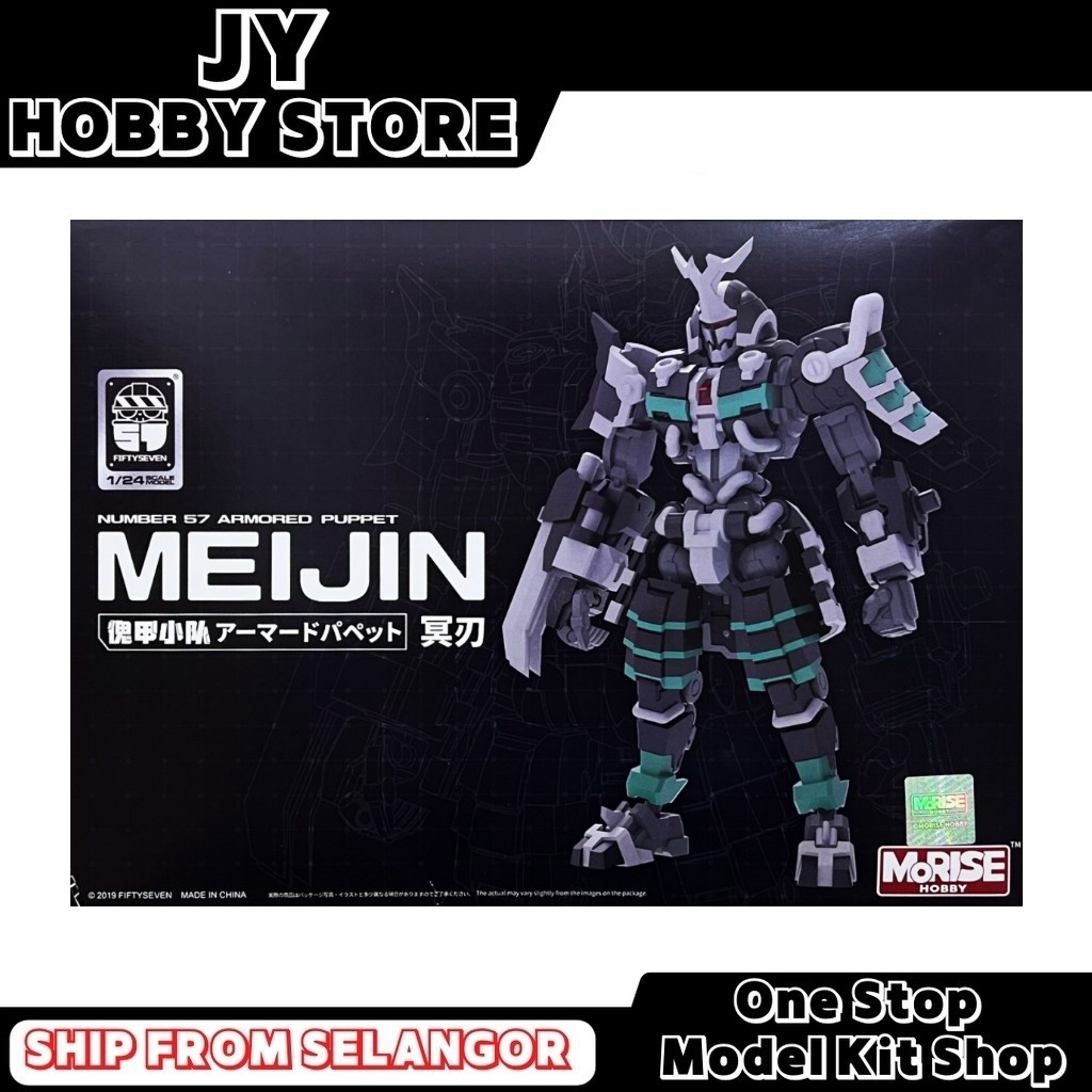 Number 57 1/24 Armored Puppet Meijin Fifty Seven Meijin Puppet Armor ...