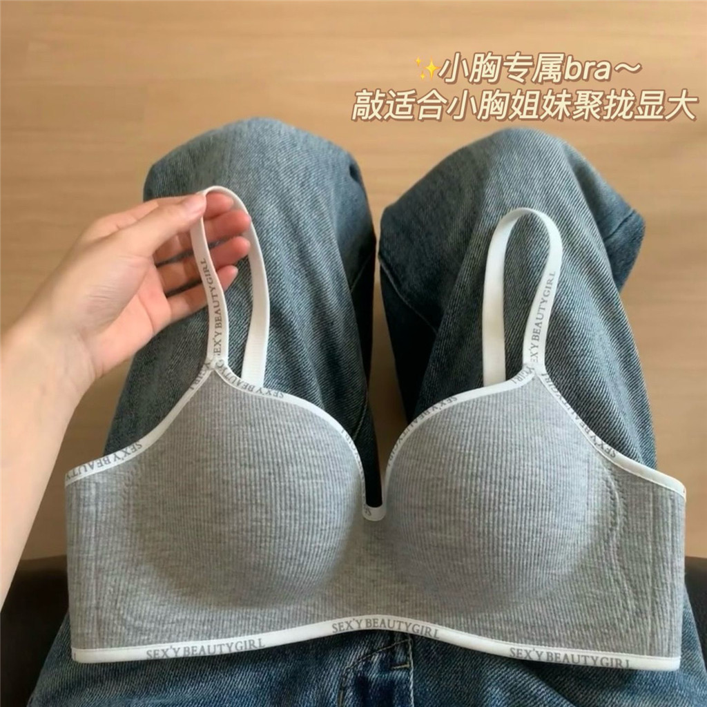 5cm Thickness Underwear Women Threaded Small Breasts Look Big Gathering ...