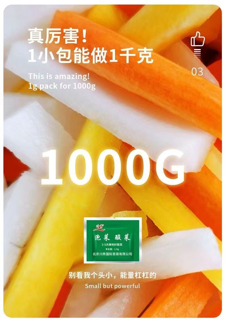 Chuanxiu Kimchi Sauerkraut Lactic Acid Bacteria Baking Powder ...