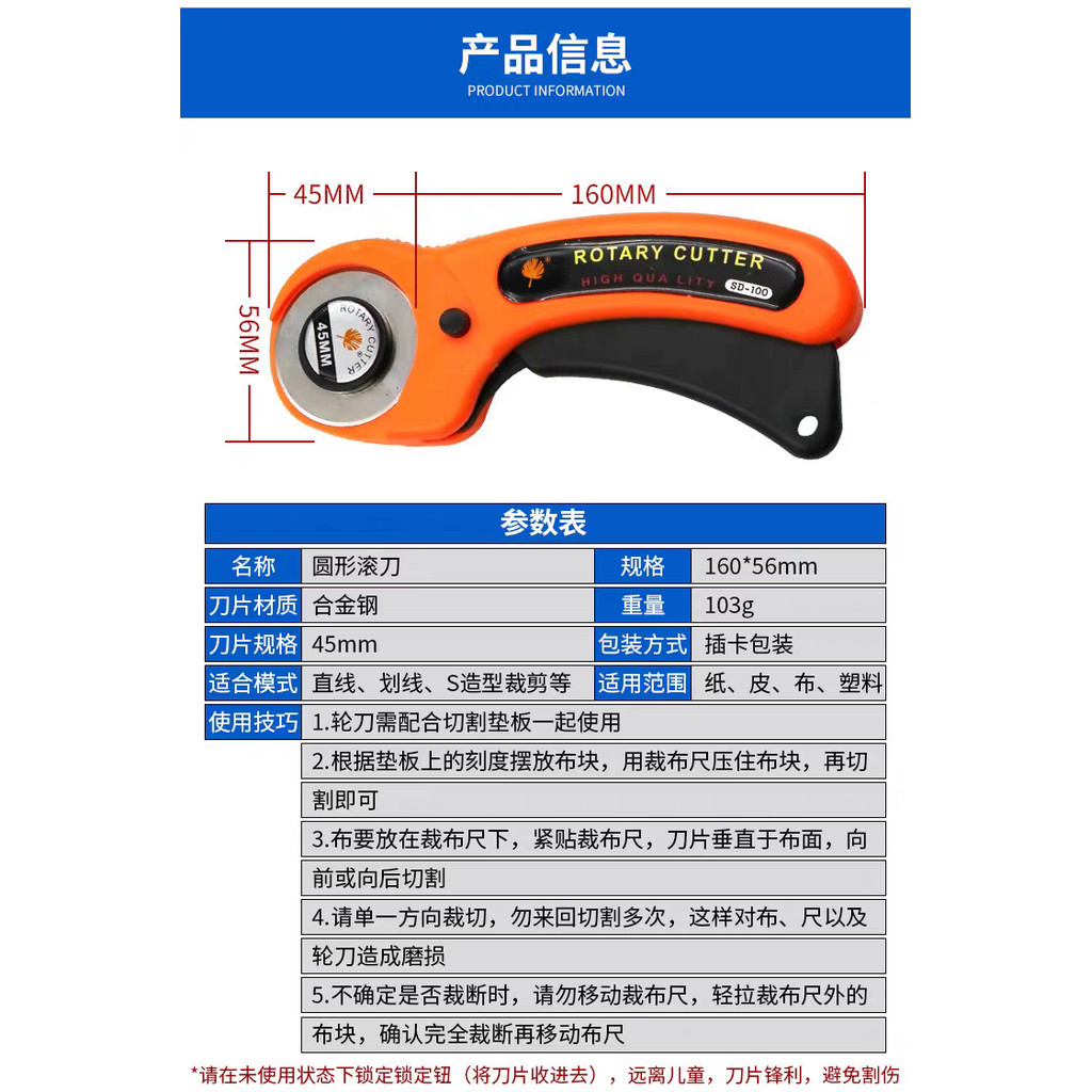 R&C 45mm Rotary Cutter Fabric Paper Leather Cutting Tool Ergonomic ...
