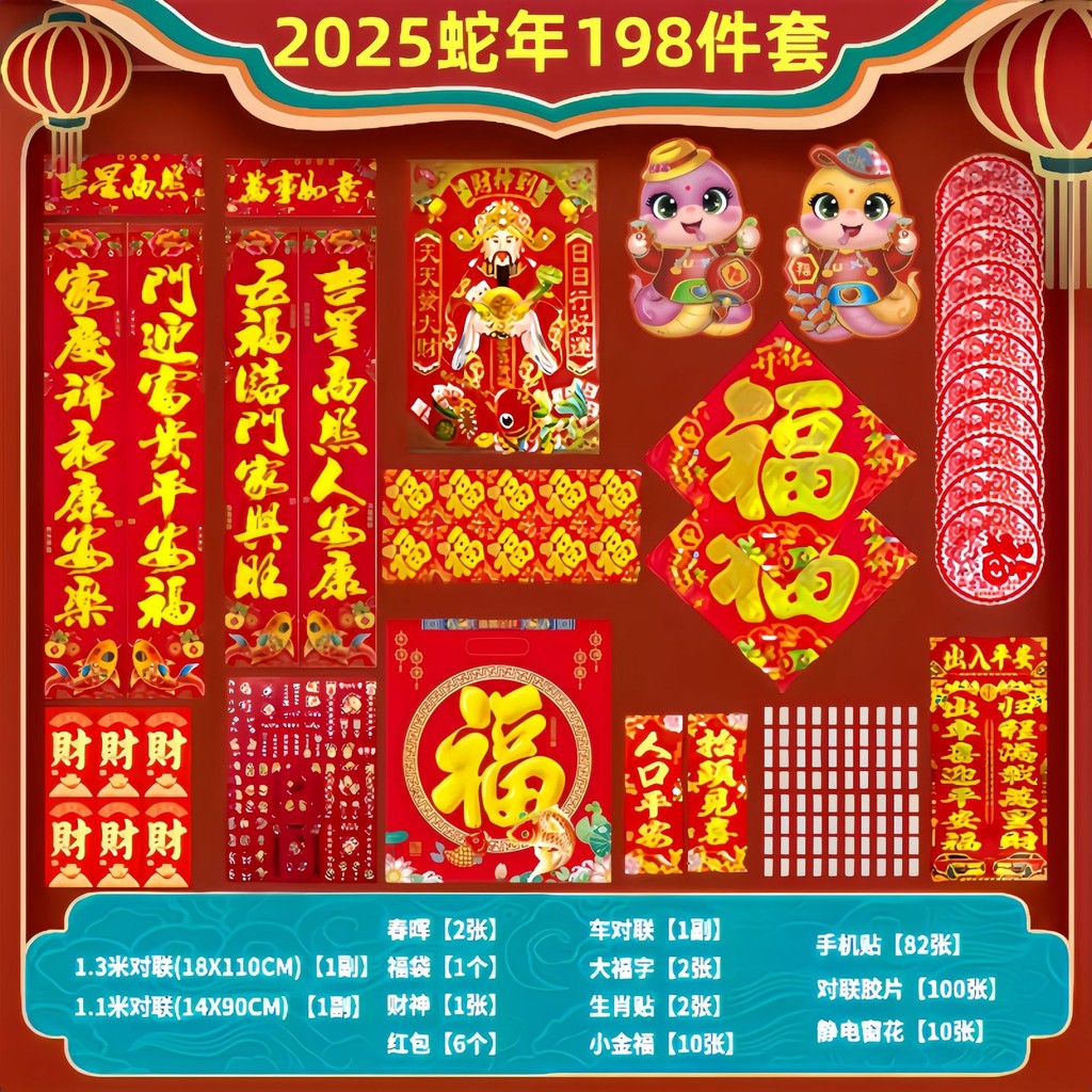 New Year Couplets Chinese New Year Spring Couplets New Year Goods ...