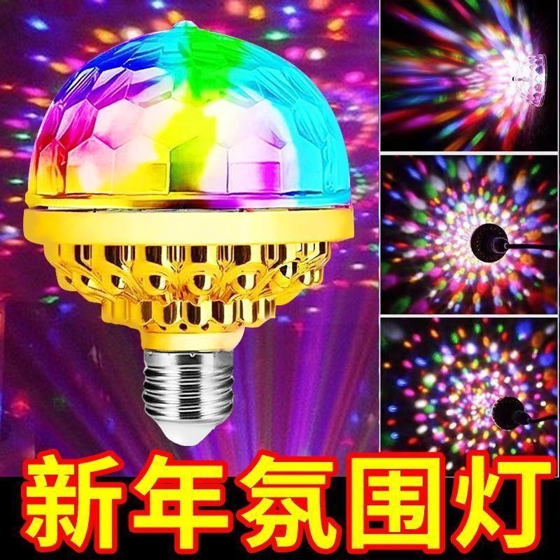 Colorful Rotating Ball Light 6-color Rotating Atmosphere Lamp LED Stage ...