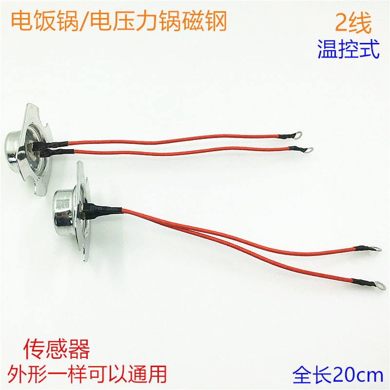 M Midea Electric Pressure Cooker Sensor Accessories Rice Cooker Rice ...