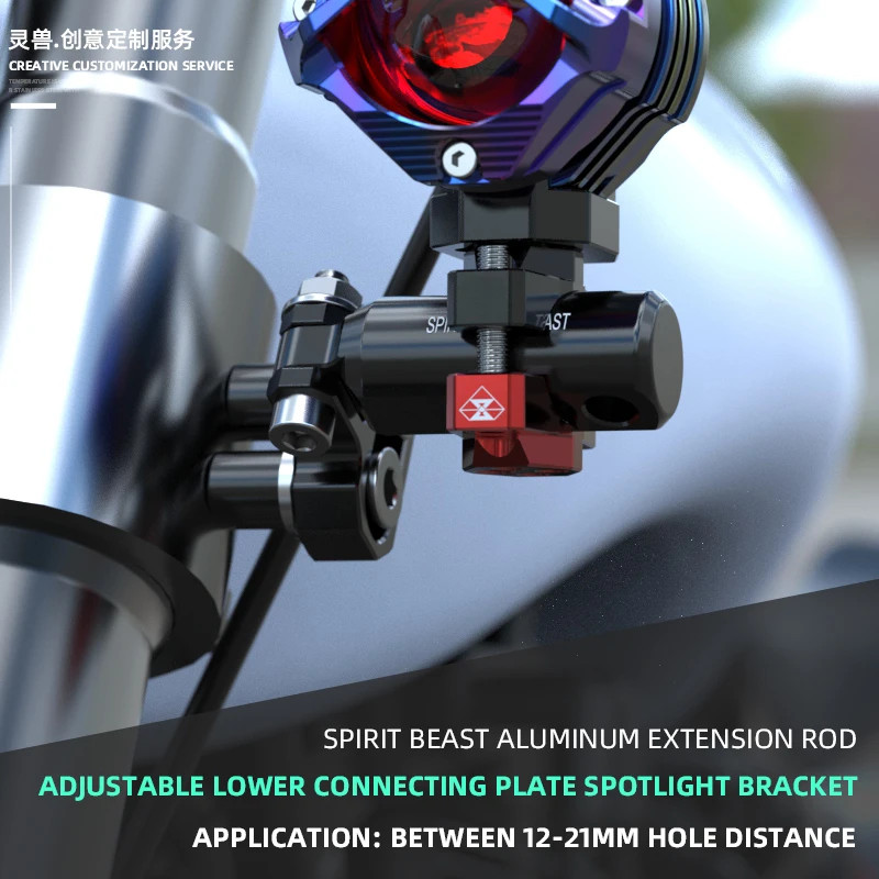 Spirit beast extension rod multi-function bracket modification ...