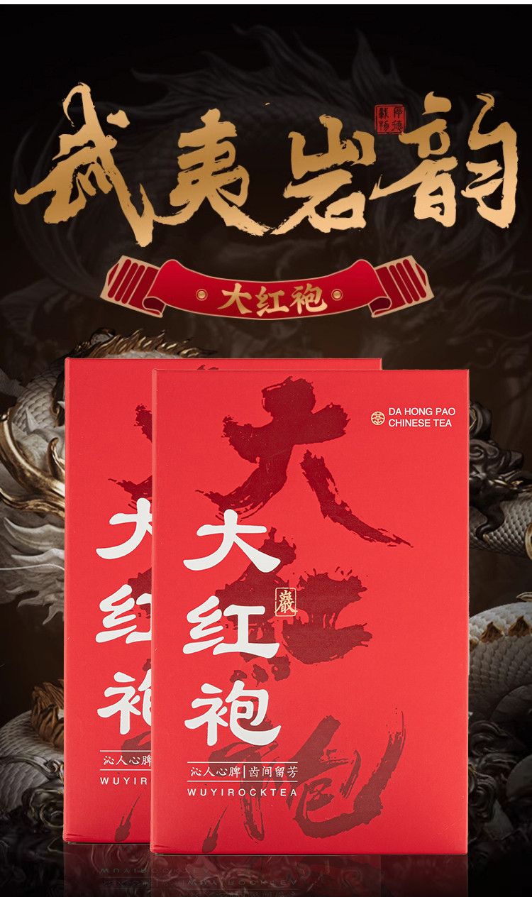 大红袍 武夷岩茶 2024新茶 花果香 浓香型 肉桂 乌龙茶 礼盒装 过年送礼Dahongpao Wuyi Rock Tea 2024 New Tea Flower Fruit ...