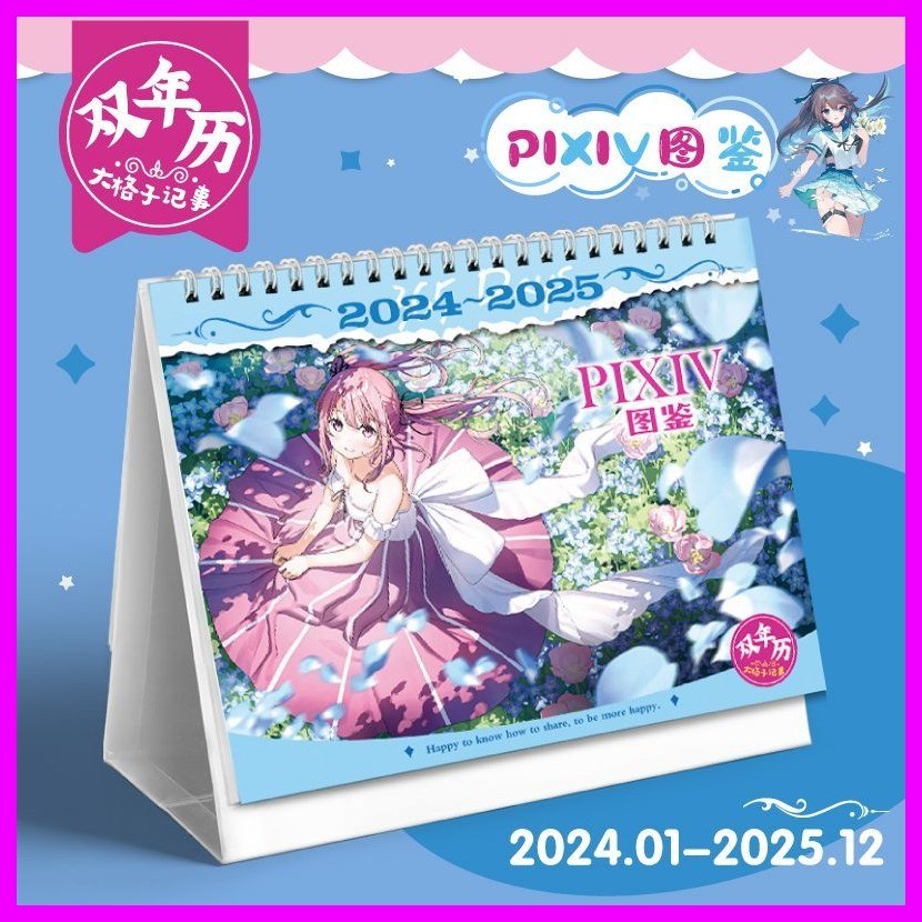 Calendar Pixiv Illustrated Book 2025 Desk Calendar Calendar Annual ...