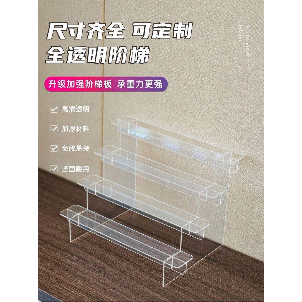 Transparent Shelf Acrylic Ladder Display Rack Multi-layer Ladder Blind ...
