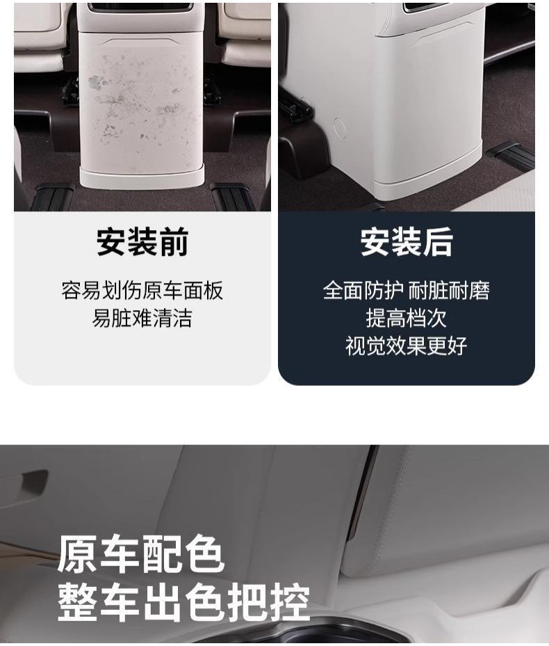 2024 DENZA D9 Refrigerator Panel Protection Cover Rear Anti-Kick Pad ...