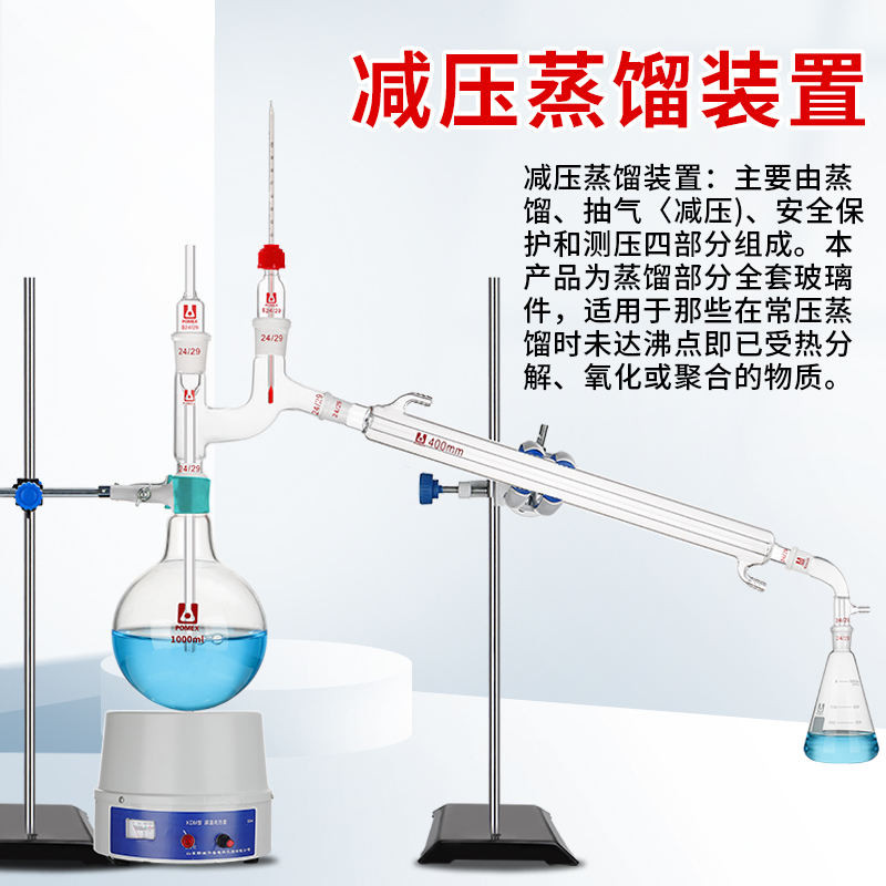Glass Decompression Distillation Device Backflow Device Klear ...