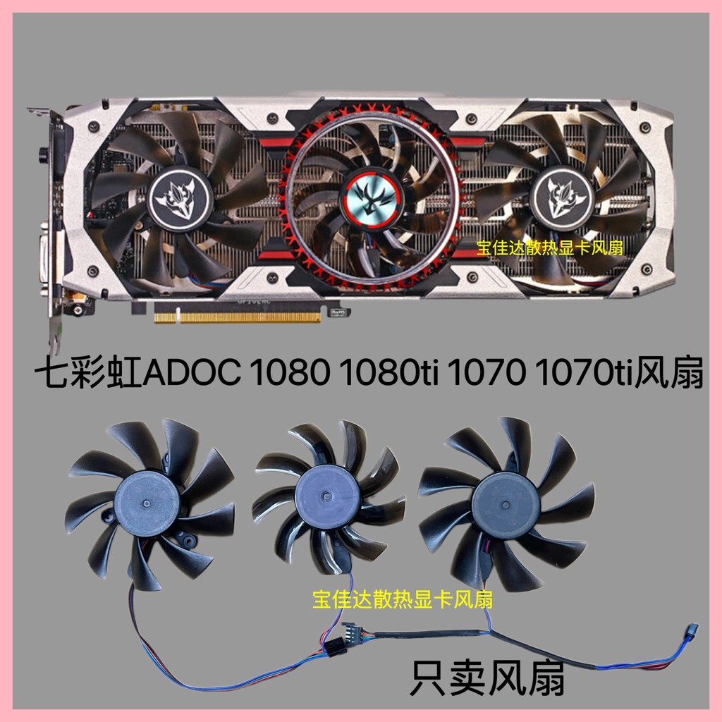 New Colorful ADOC 1080 1080ti 1070 1070ti Graphics Card Silent Fan ...